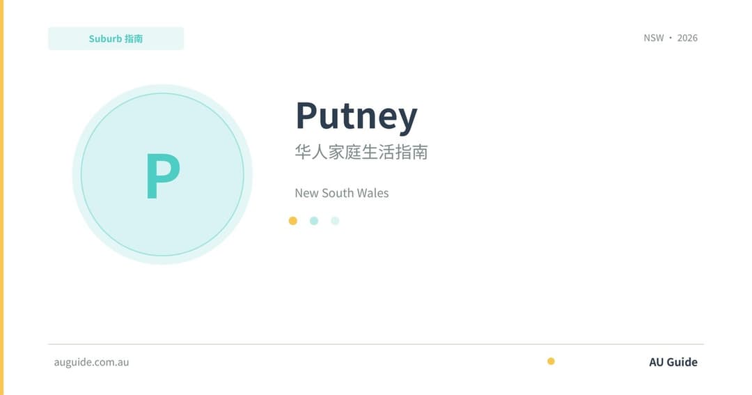 Putney Suburb Guide 2025 | AU Guide